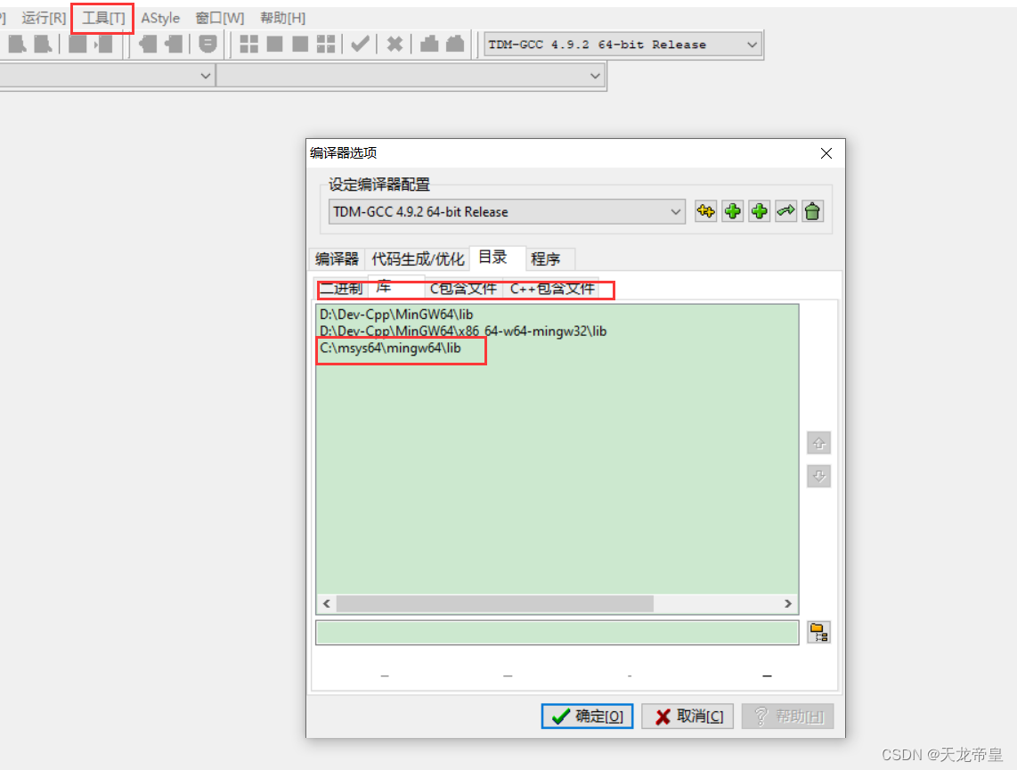 CLion链接gmp(c++大数库)_c++ gmp-CSDN博客