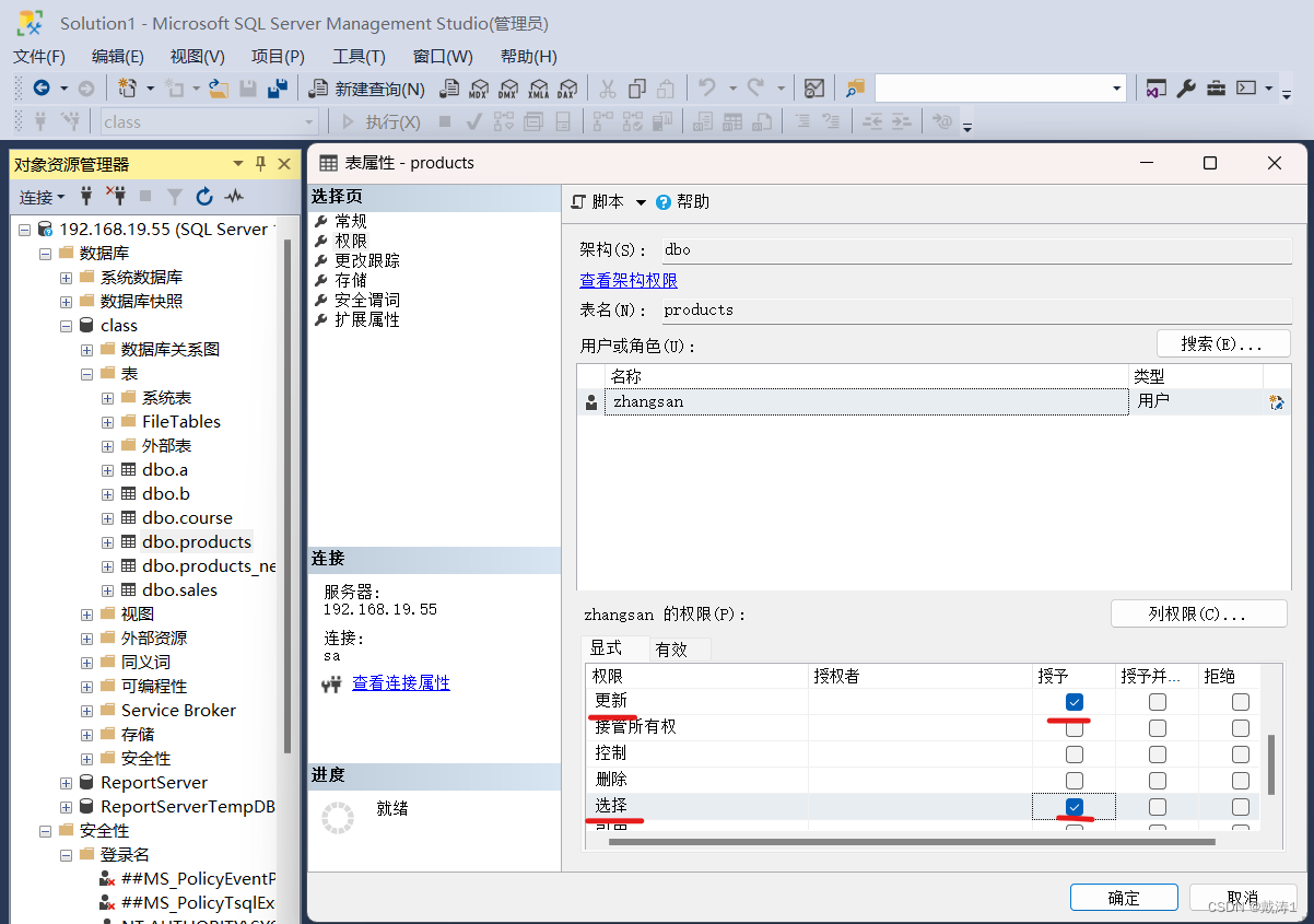 第六章案例：SQL Server权限和数据库的备份与还原设置_sql server 用户权限的备份-CSDN博客