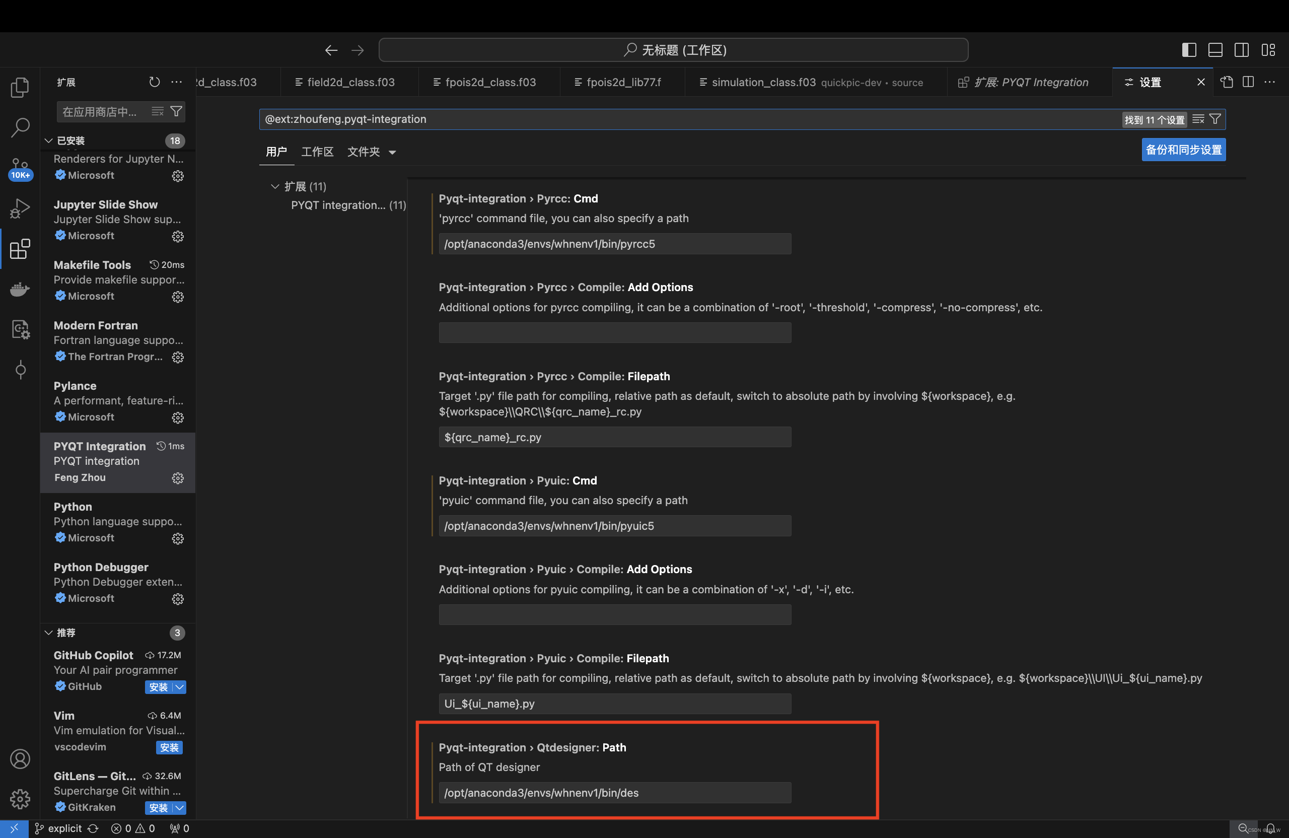 Mac M2+PyQt5+Vs Code环境配置_mac pyqt-CSDN博客