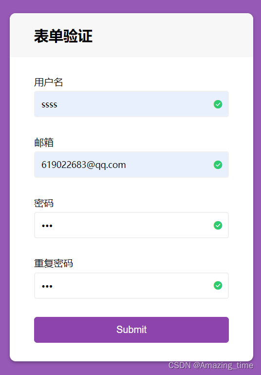 Js表单验证htmlcssjs小实例【详细教程】js代码里面可以写html Css和js吗 Csdn博客