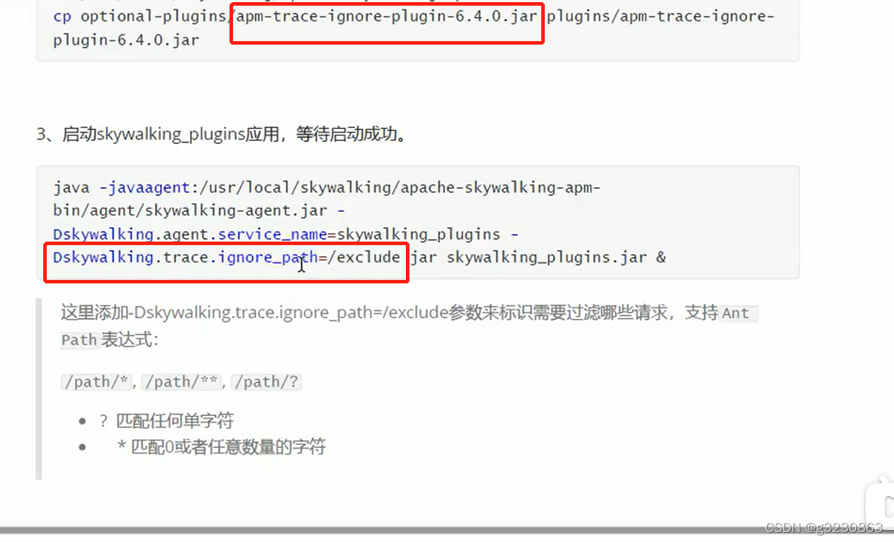 SkyWalking APM: 服务重命名、请求过滤与调试：Java Agent与Byte Buddy应用-CSDN博客