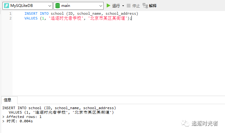七天net 8操作sqlite入门到实战 第三天sqlite快速入门net8 Sqlite Csdn博客