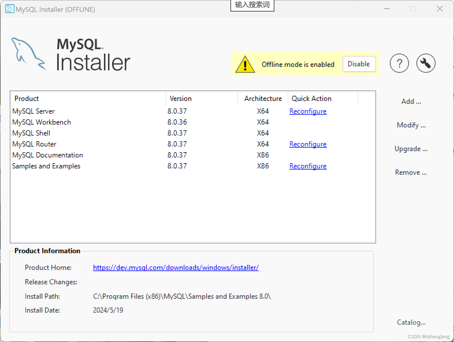 安装MySQL而中途退出，导致再次进入安装变成OFFLINE模式，无法安装_mysql installer offline-CSDN博客