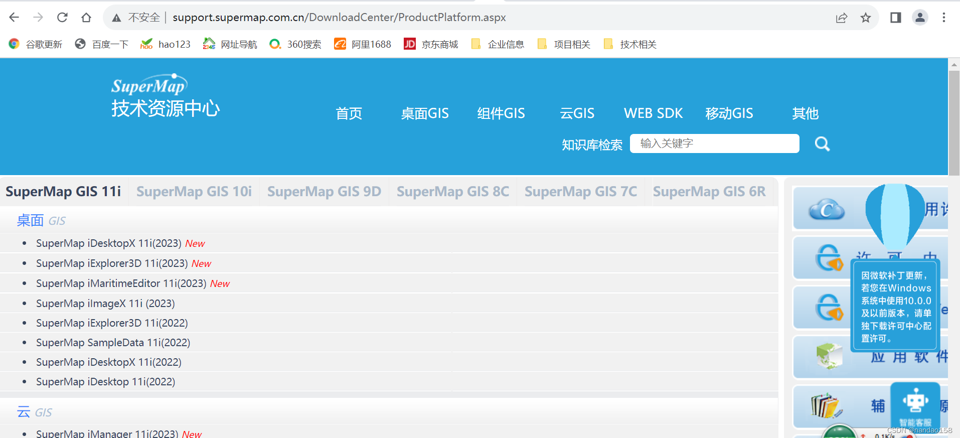 win环境安装SuperMap iserver和配置许可_supermap iserver安装-CSDN博客