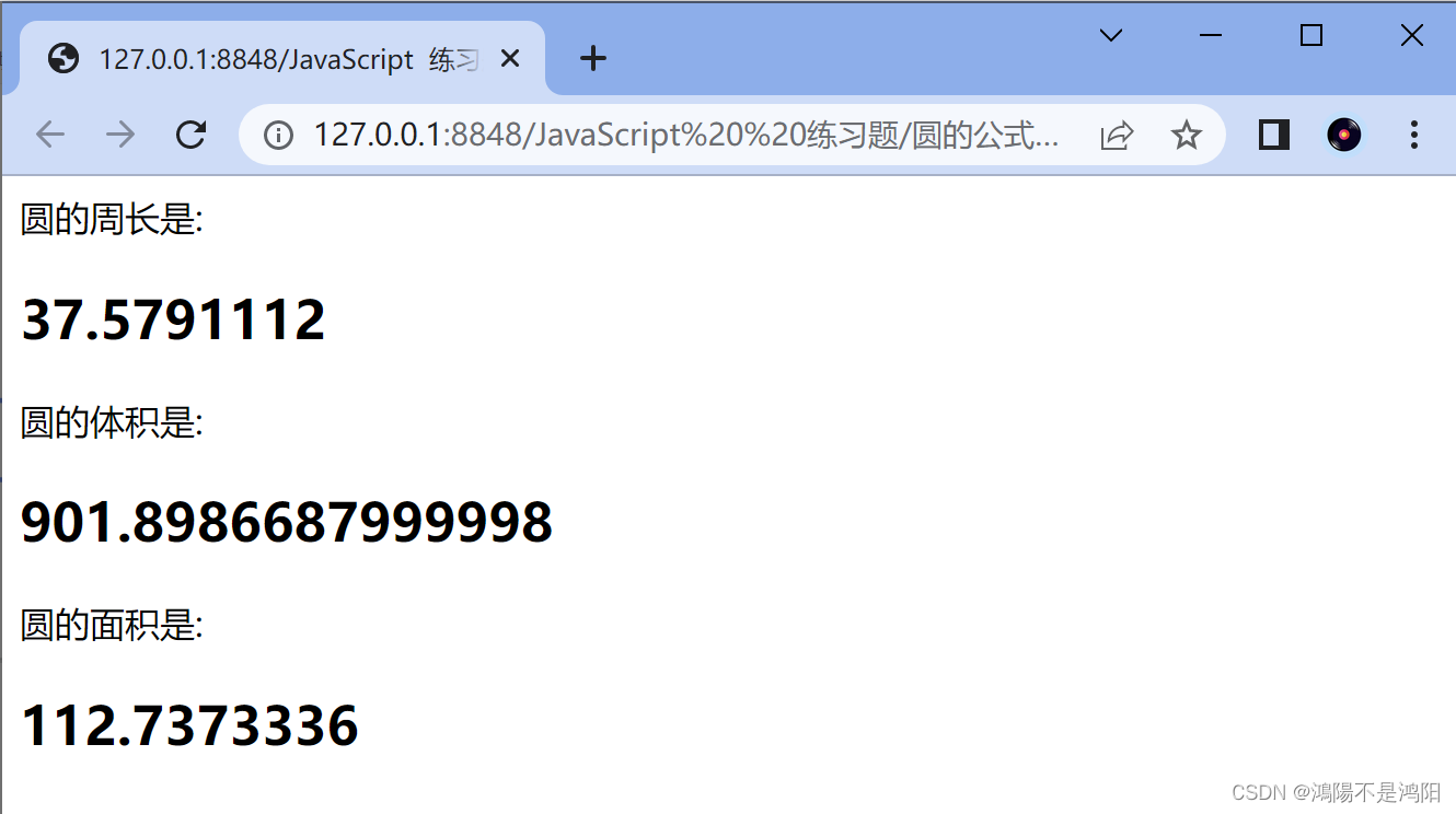 Javascript实现输入圆的半径输出周长、体积和面积的代码用javascript代码来计算圆的周长和面积用户自己输入正确的r半径在页面中会显示 Csdn博客