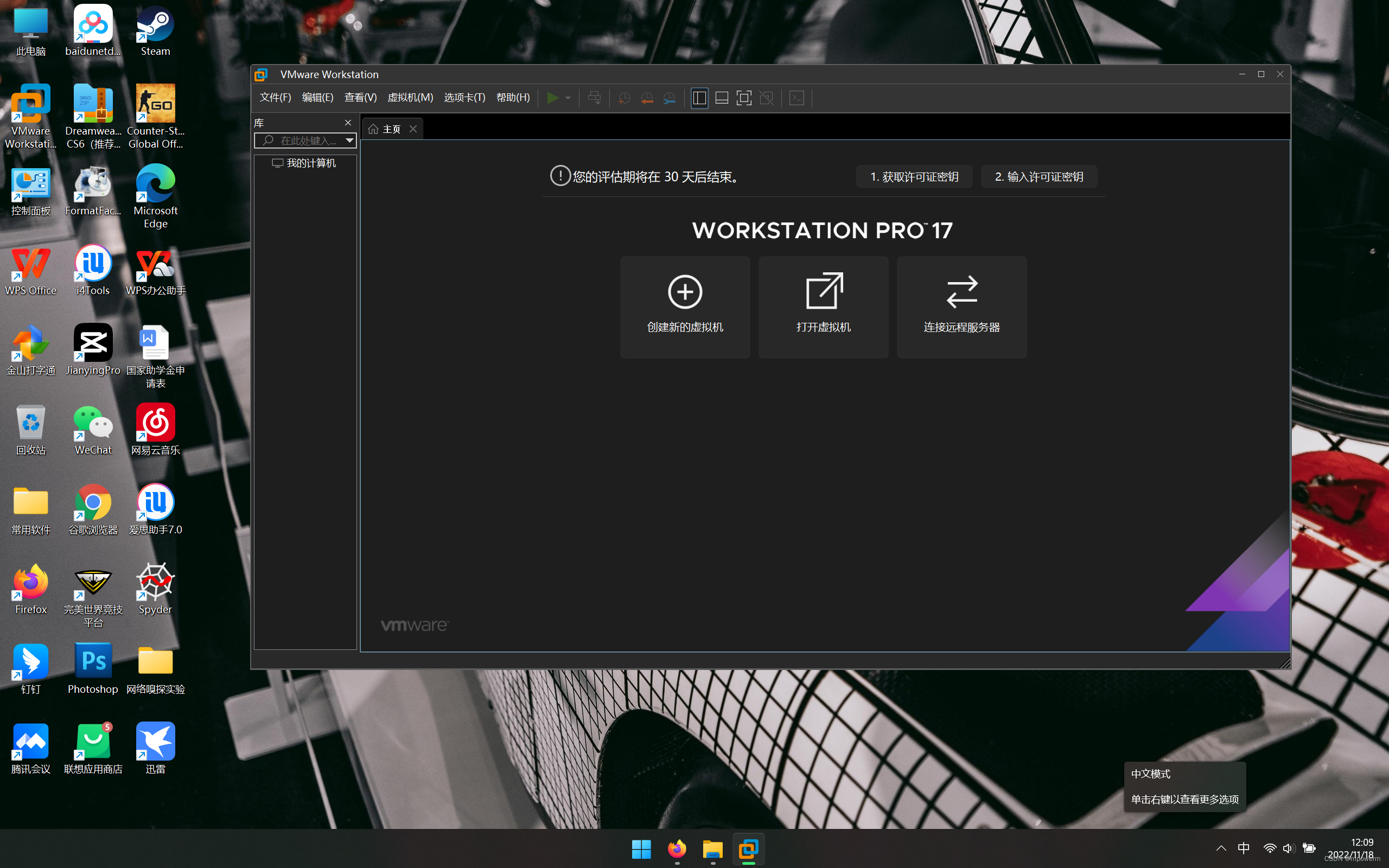 vmware workstation pro17_vmpro 17底层文件代码-CSDN博客