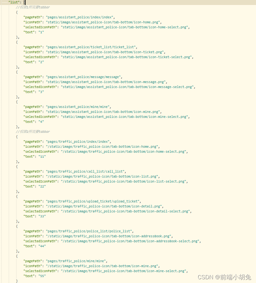 uniapp 根据不同权限设置不同的原生tabbar(不同数量也可以)--（不支持小程序）_uni.settabbaritem-CSDN博客