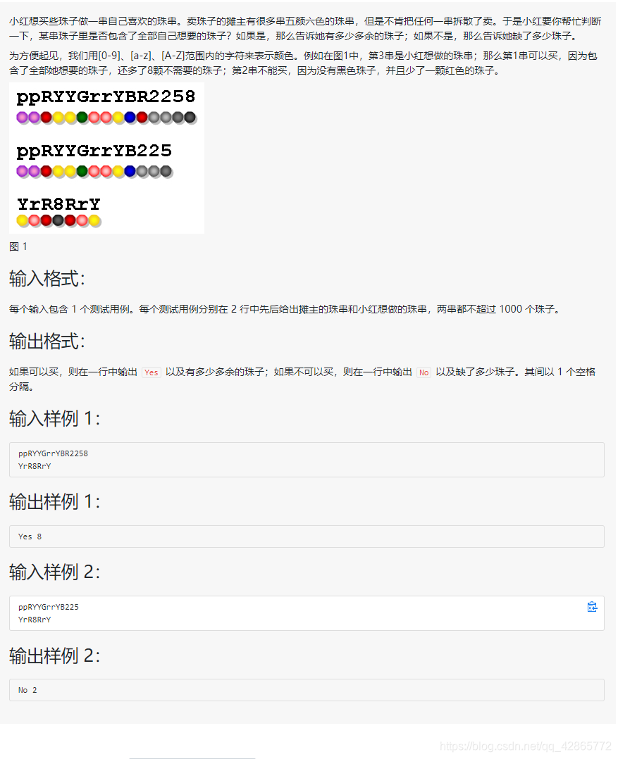 PAT 乙级 1039（ 到底买不买 ）_pat 1039-CSDN博客