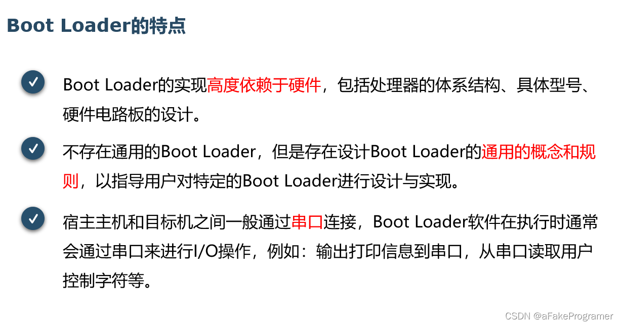 Boot Loader-CSDN博客