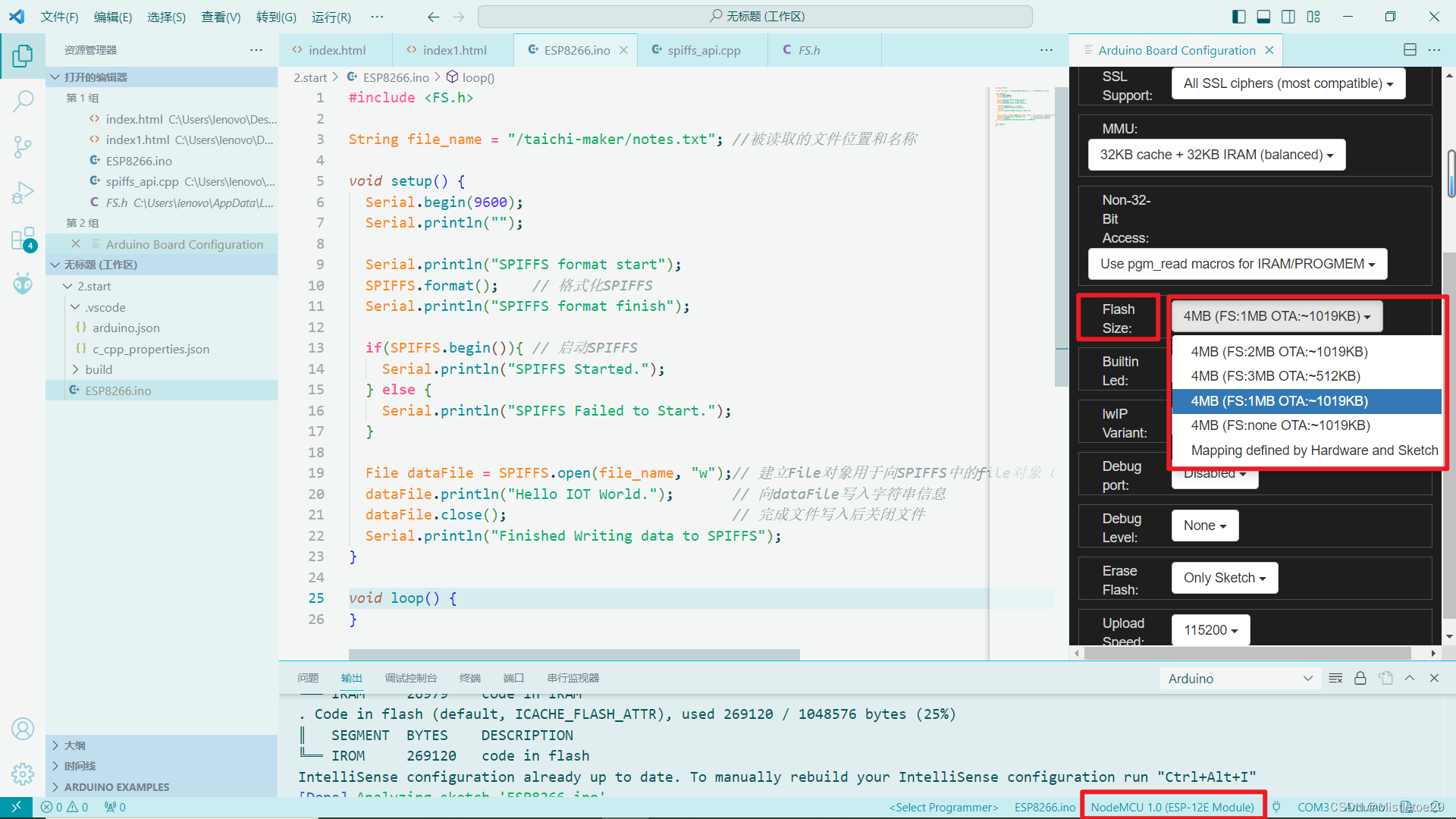 ESP8266学习（三）—— 闪存系统_esp8266 vscode 文件读取-CSDN博客