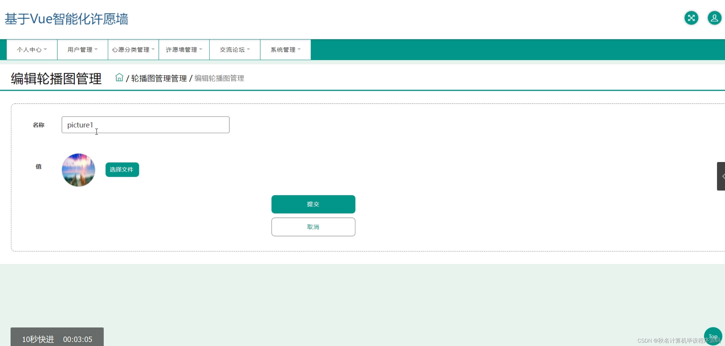 ssm+jsp计算机毕业设计基于Vue智能化许愿墙w3c88（程序+lw+源码+远程部署）.-CSDN博客