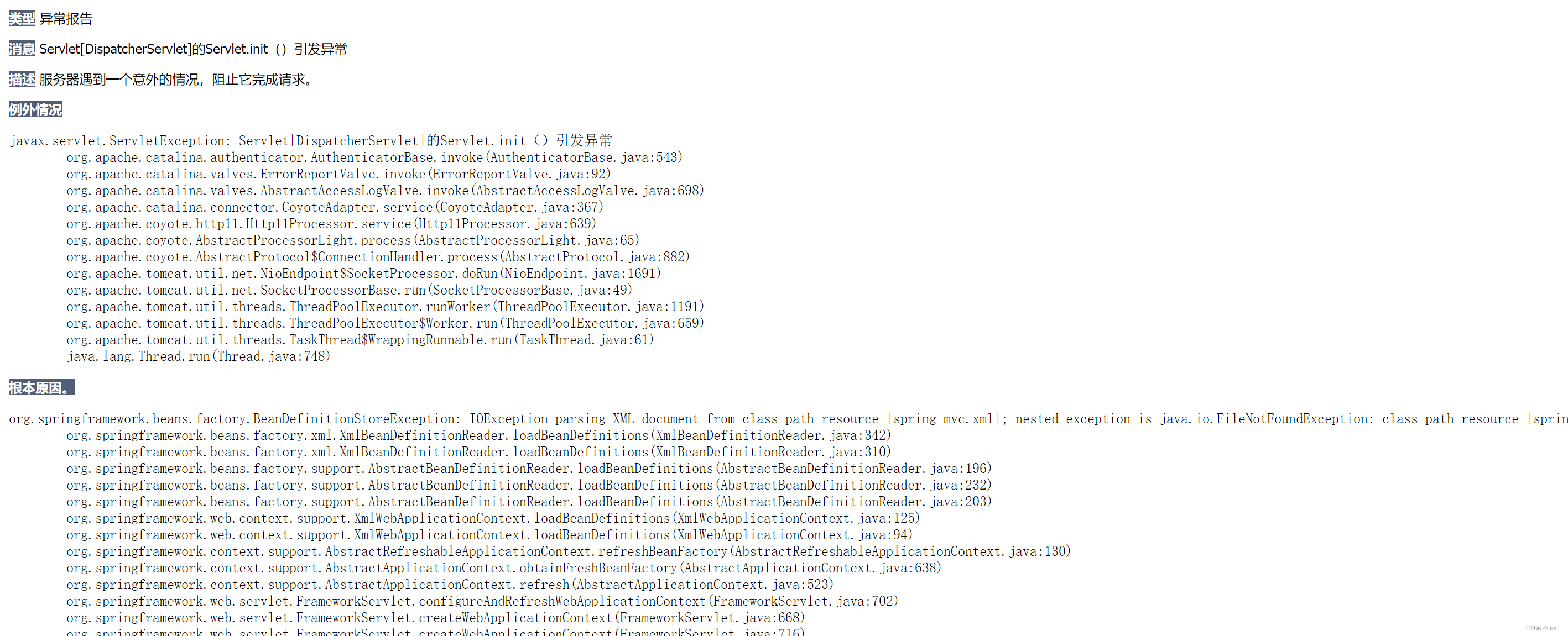 FileNotFoundException: class path resource [spring-mvc.xml] cannot be opened_部署到线上 ...