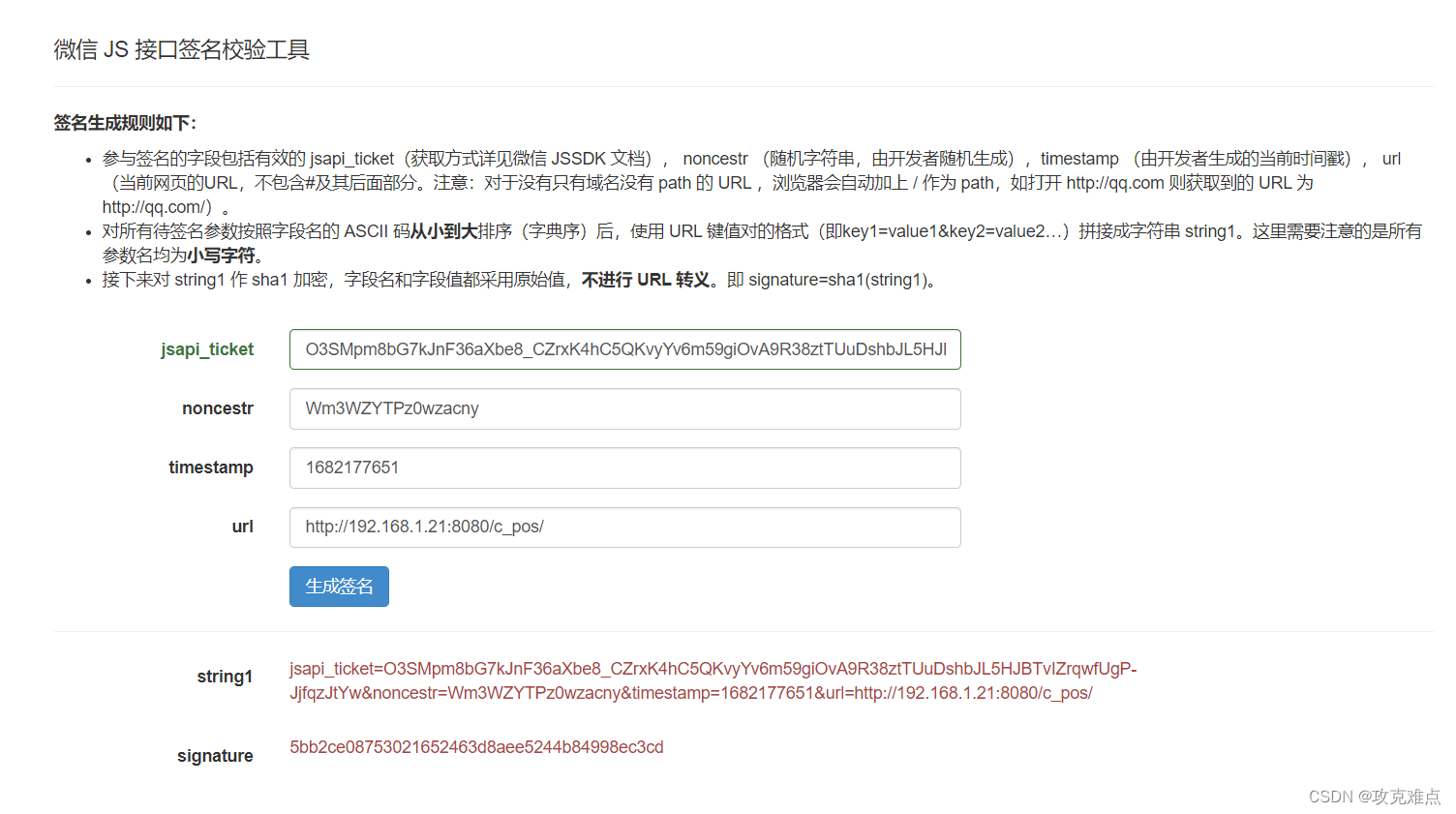 在微信开发者工具中用本地IP地址调试JSSDK（微信公众号网页）_微信开发者工具怎样测试jssdk-CSDN博客