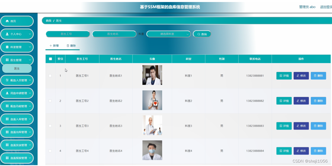 附源码 Nodejs计算机毕业设计基于框架的血库信息管理系统express程序lw血库信息管理系统数据流程图 Csdn博客