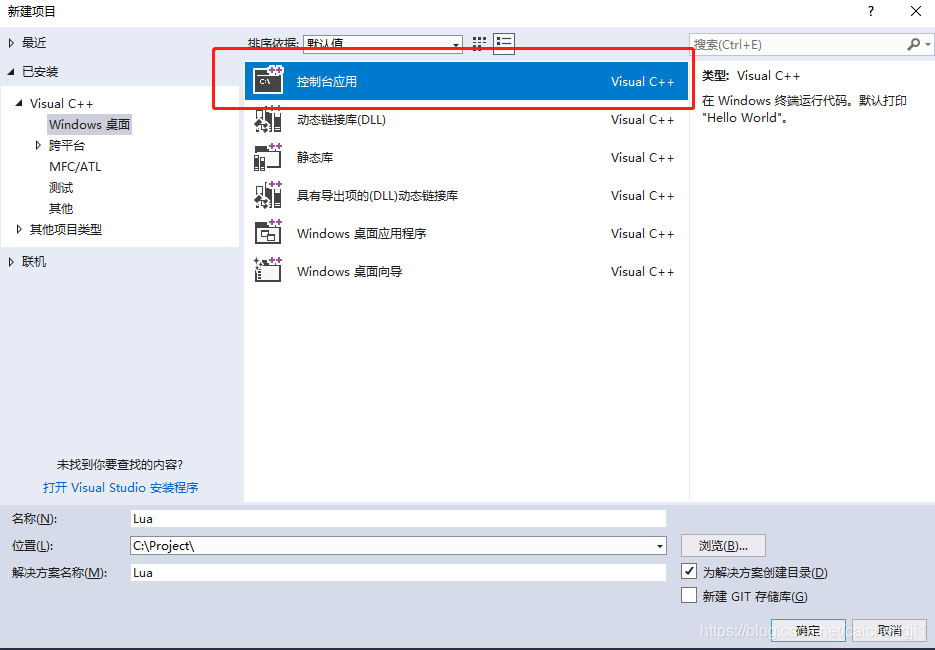 VS2017编译Lua源码陷阱-CSDN博客
