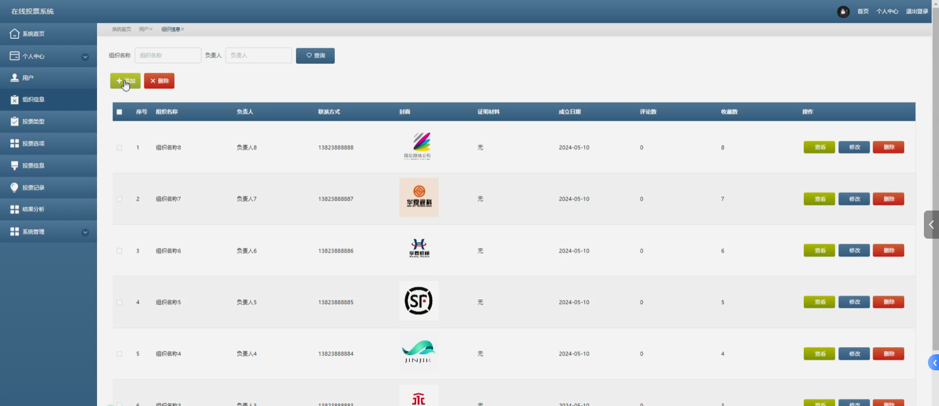 基于SpringBoot+Vue+Java的在线投票系统包含文档LW_springboot vue 投票系统-CSDN博客