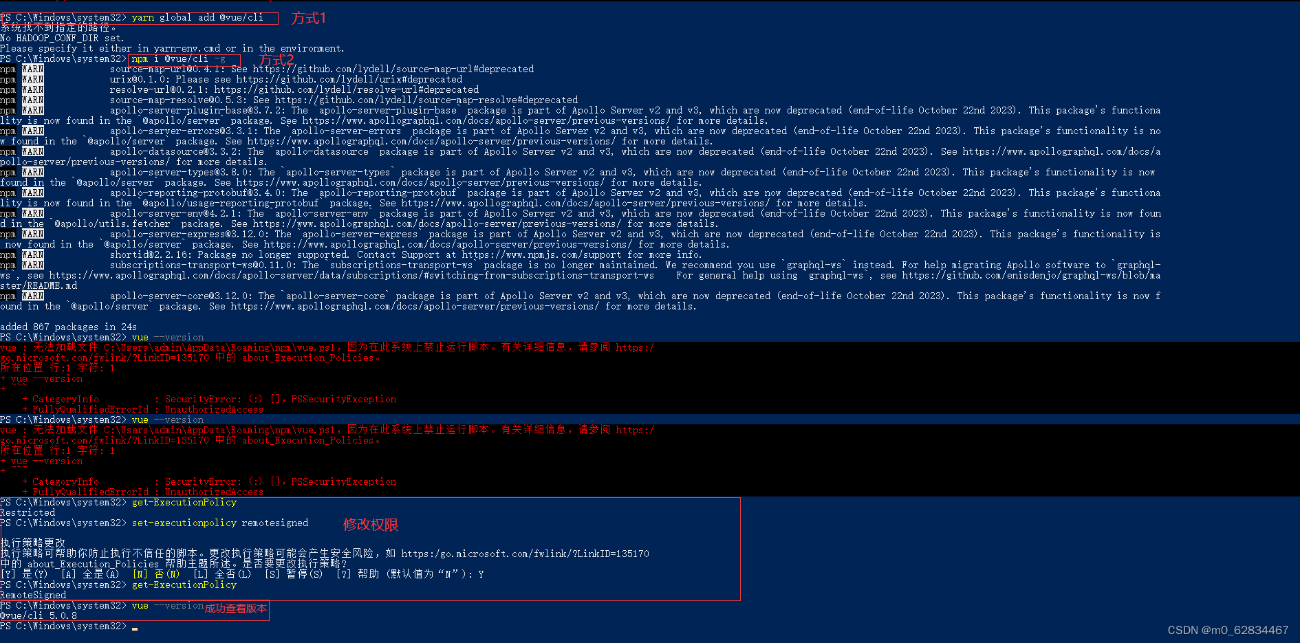 【vue】vue安装提示：系统找不到指定的路径。no Xxxxxxconfdir Set以及提示系统上禁止运行脚本解决方案。vue Cli Service Serve 系统找不到指定的