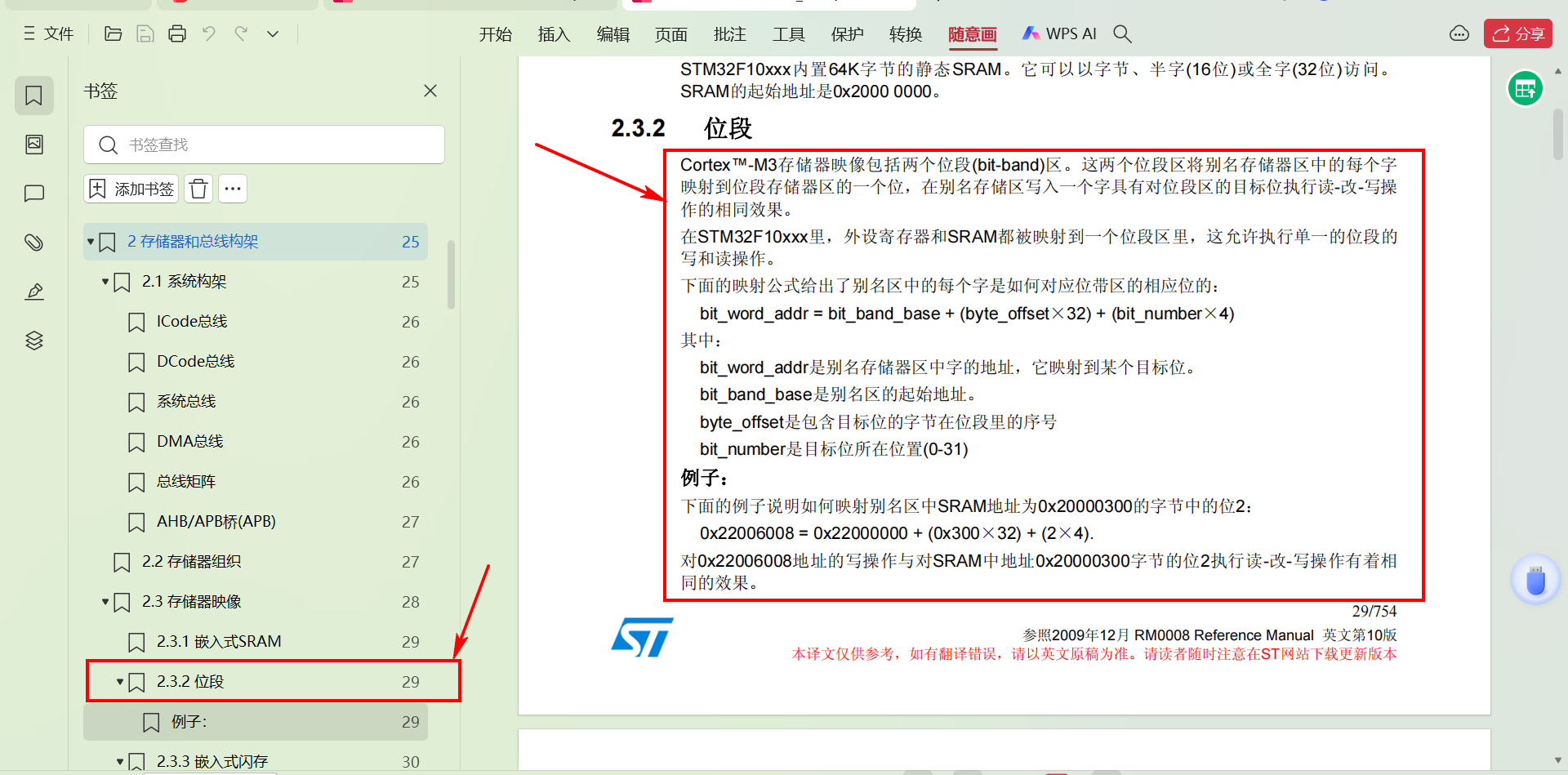 03 STM32寄存器开发基础-点亮LED灯(讲解GPIO口输出)_stm32点亮led灯代码 寄存器-CSDN博客
