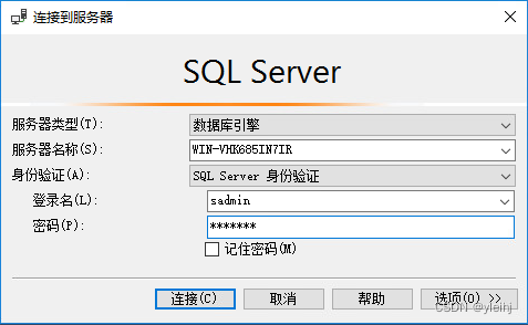 SQL Server 2016还原数据库_sqlserver2016还原数据库-CSDN博客