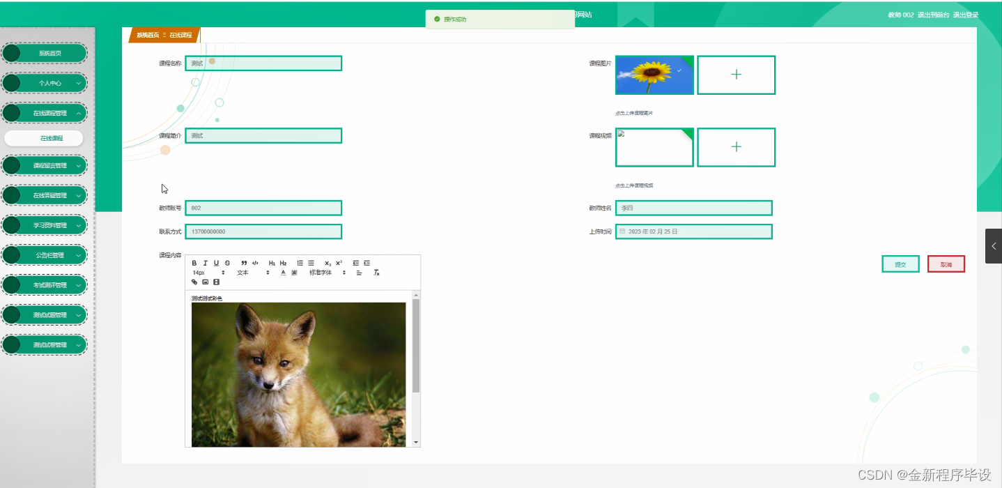Java计算机毕业设计《计算机网络》课程学习网站（开题报告源码论文）信息技术基础专题学习网站源码 Csdn博客