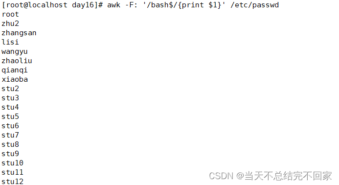 shell命令之awk 命令详解_awk shell-CSDN博客
