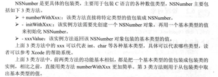 OC中基本类型与包装类的理解-CSDN博客