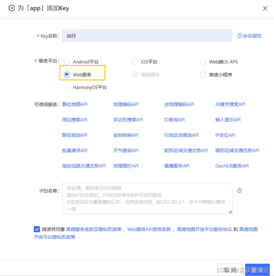 使用axios（AJAX）获取地理位置及天气_ajax获取天气接口-CSDN博客