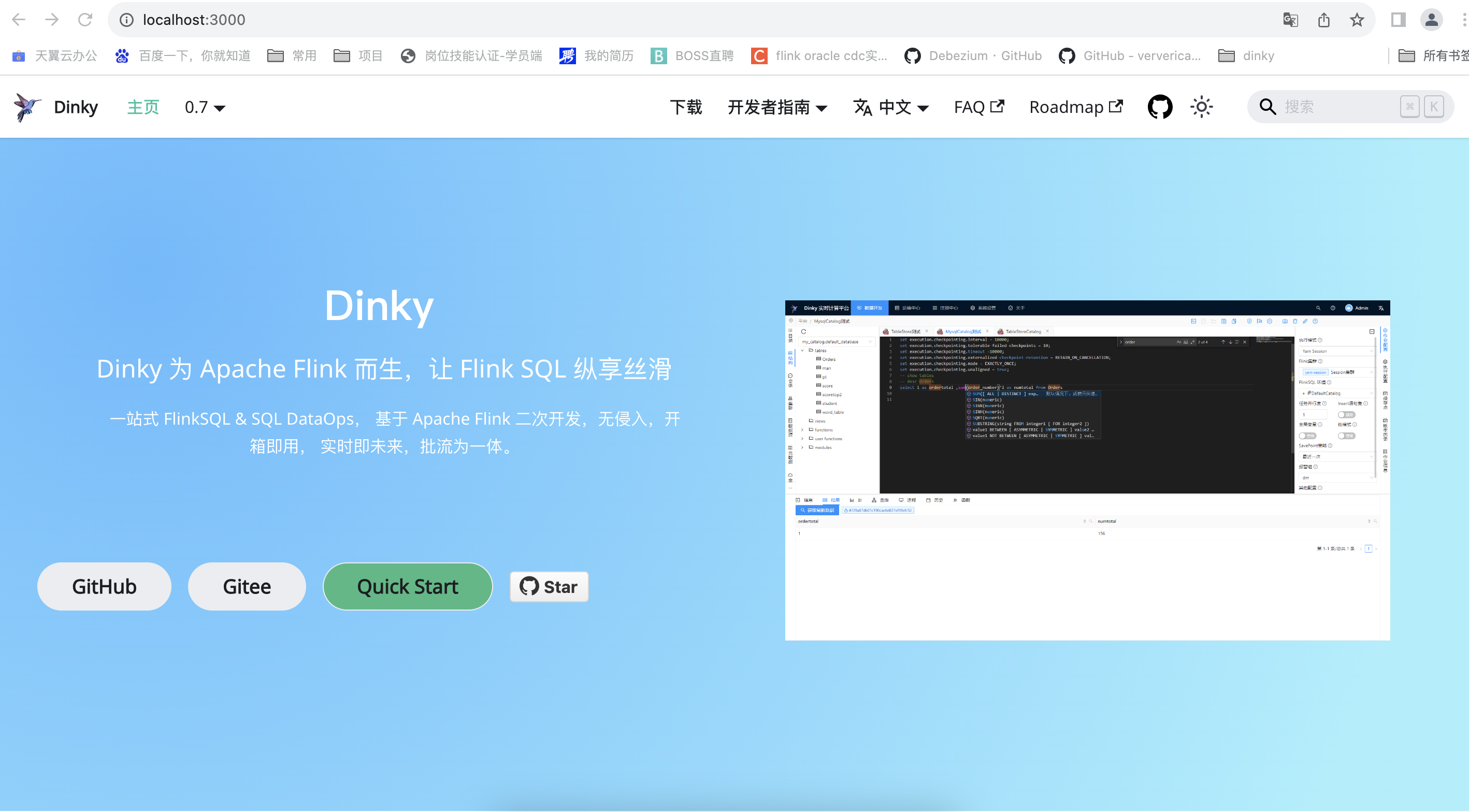 Dinky 本地编译及代码贡献操作流程_dinky编译-CSDN博客