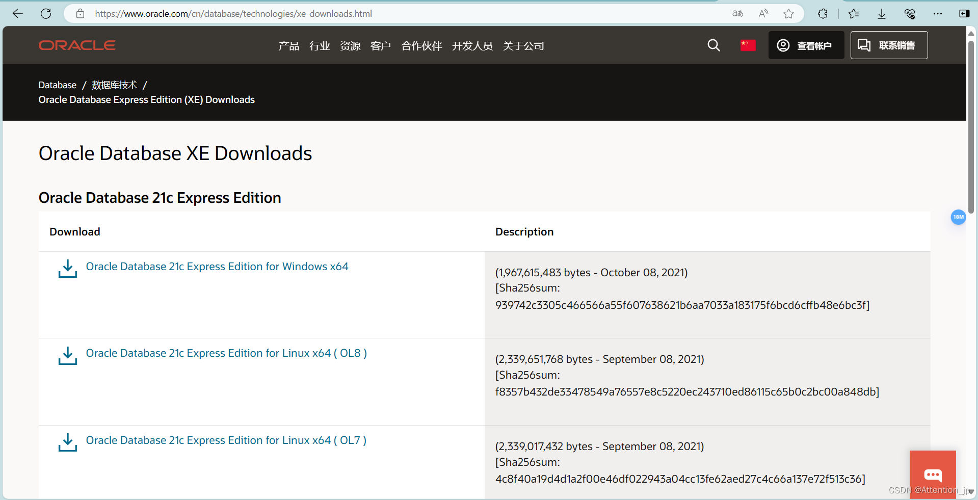 oracle 21c数据库导入dmp文件_oracle导入dmp文件-CSDN博客