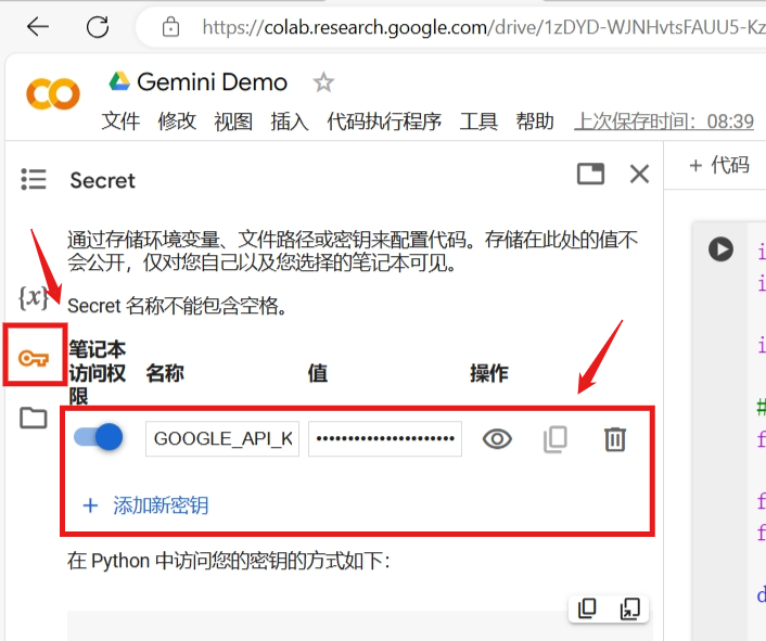 在Google Colab中调用Gemini的API实现智能问答_from google.colab import userdata-CSDN博客