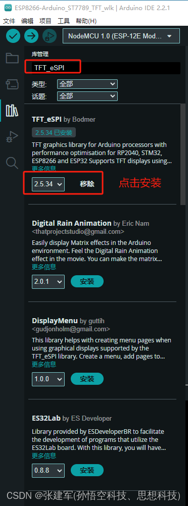 Arduino IDE 2.2.1示例 使用ESP8266连接TFT彩屏(ST7789)实验_arduino如何连接tft屏-CSDN博客