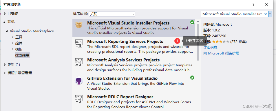 VS2017没有Setup安装项目(Visual Studio Installer)已经解决_installer projet 2017-CSDN博客
