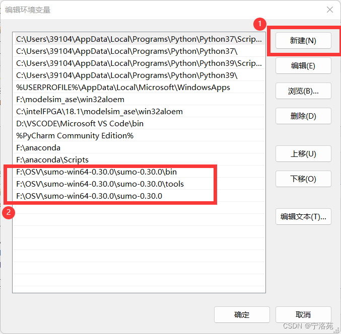 Omnet++、Sumo、Veins车联网仿真环境配置（win11)_windows sumo+web实现交通仿真-CSDN博客