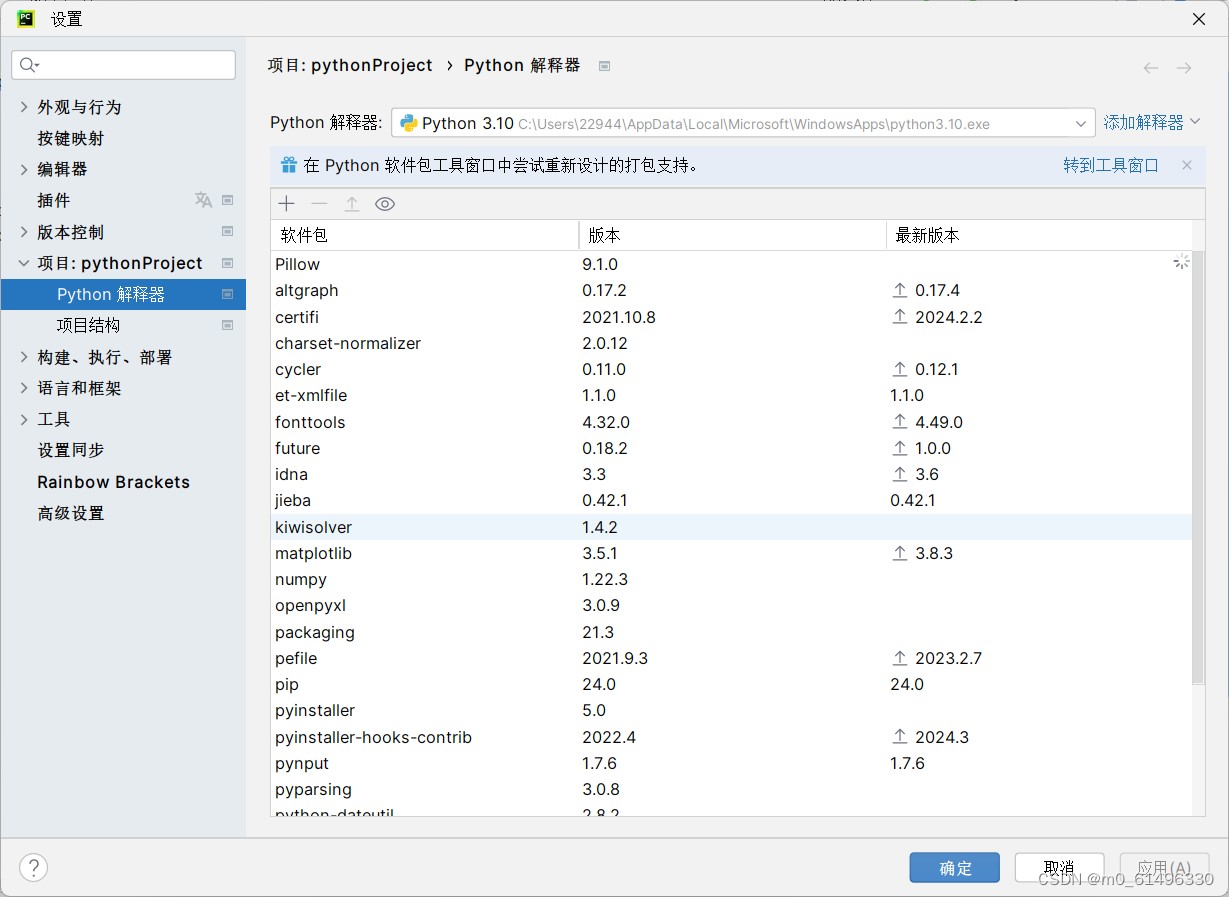 python学习第一日-CSDN博客