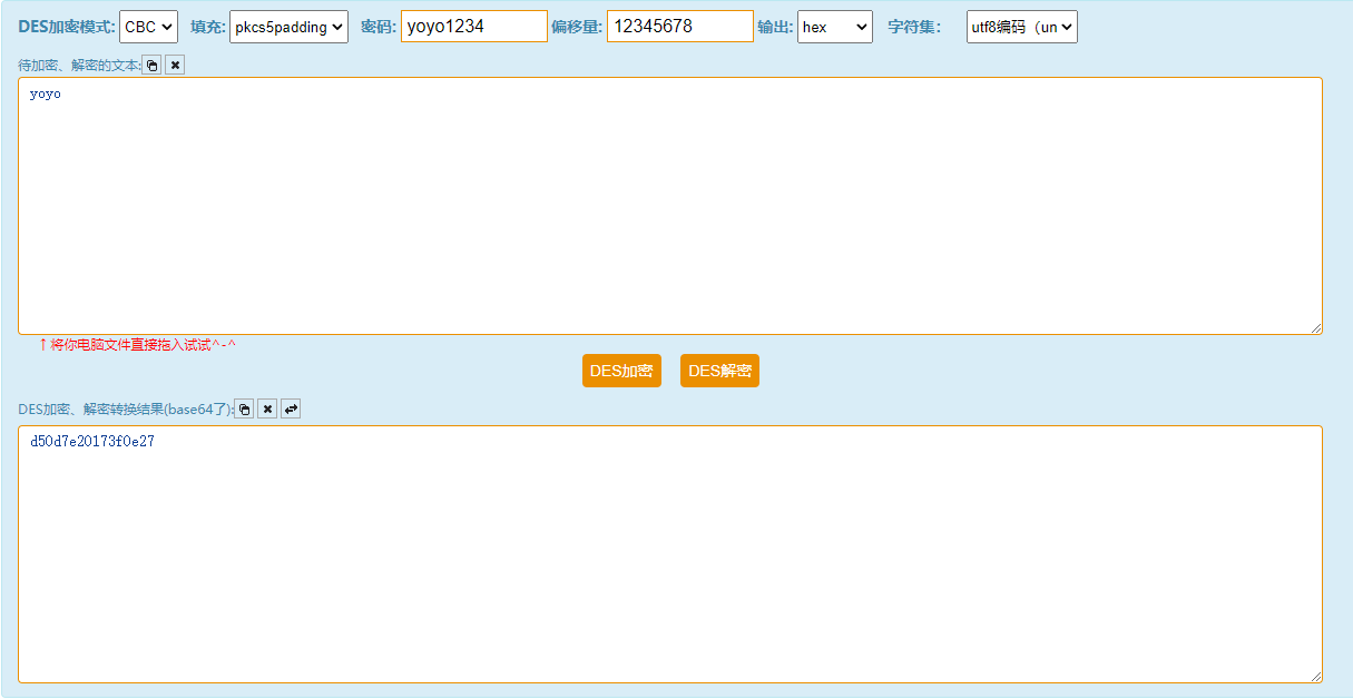 python笔记66 - DES/CBC/pkcs5padding加解密（pyDes）_pkcs5padding在线-CSDN博客