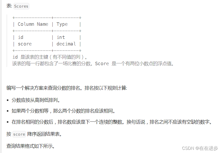 Sql刷题笔记day6——转战leetcodeorder By Salary Desc Limit 1 Offset 1 Csdn博客