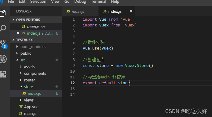 vue【vuex状态管理】_vue2中的vuex状态管理-CSDN博客