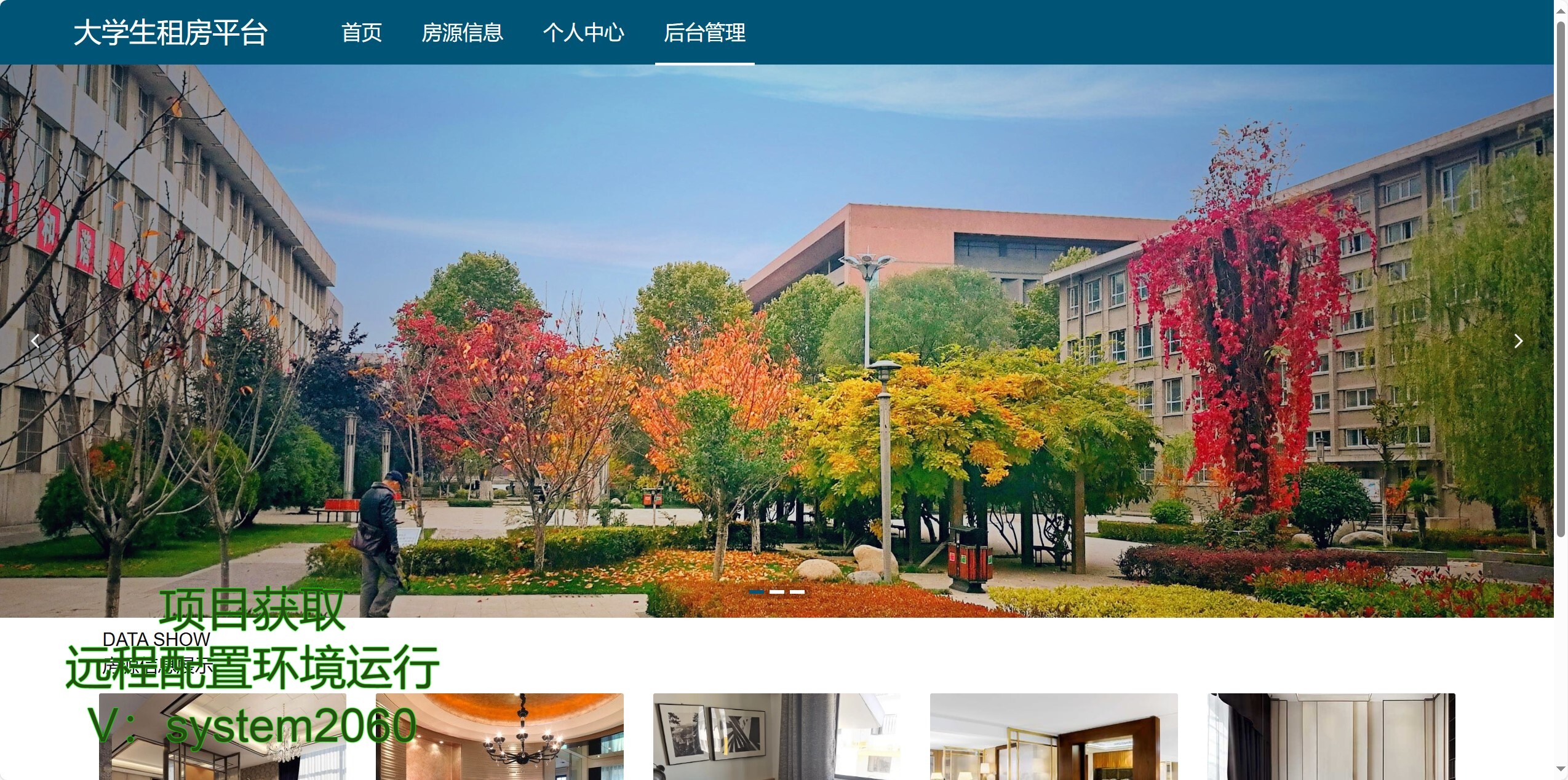 基于springbootvue的大学生租房平台 计算机毕业设计翻译基于springbootvue技术的大学生租房平台设计 Csdn博客