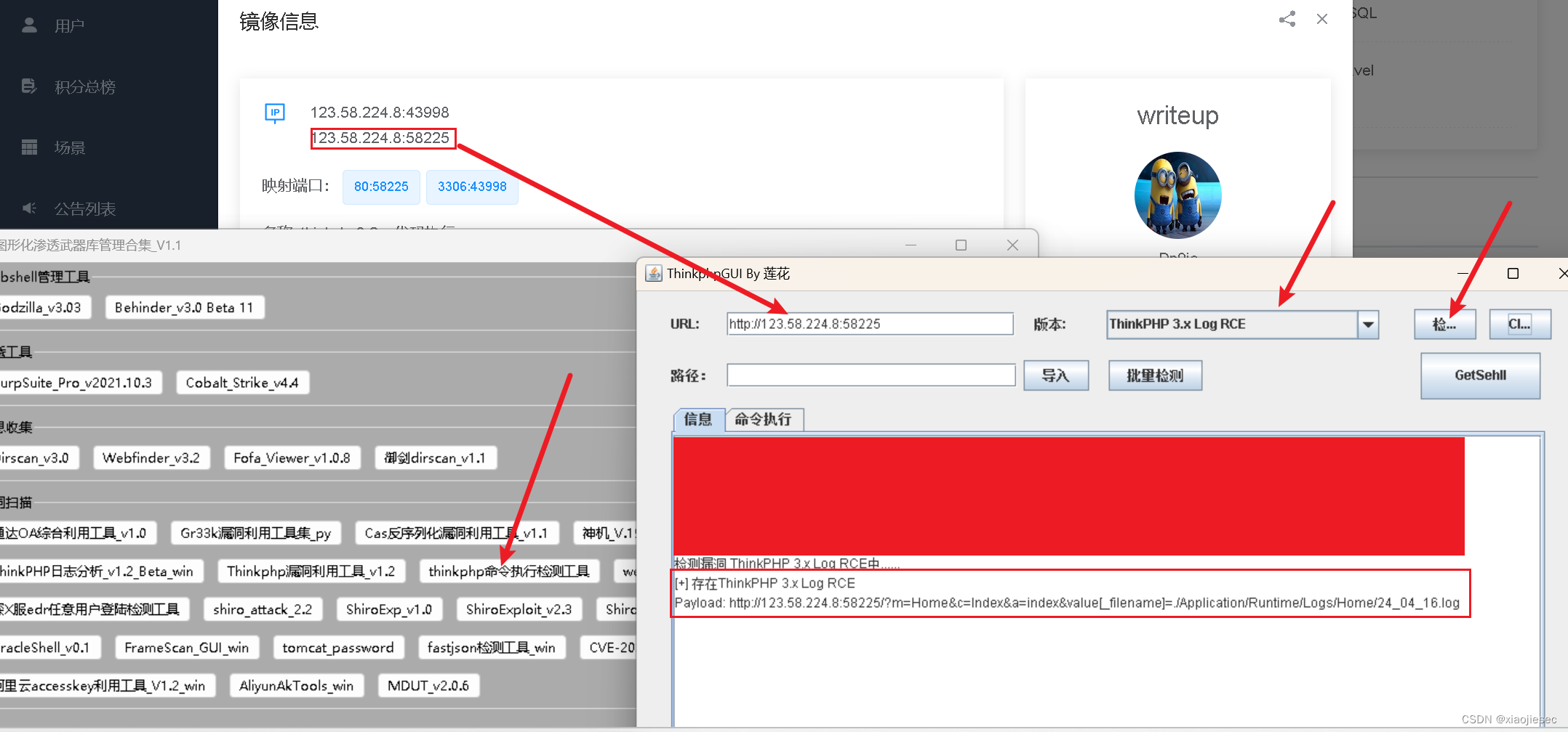 第62天：服务攻防-框架安全&CVE 复现&Spring&Struts&Laravel&ThinkPHP_&服务攻防-CSDN博客