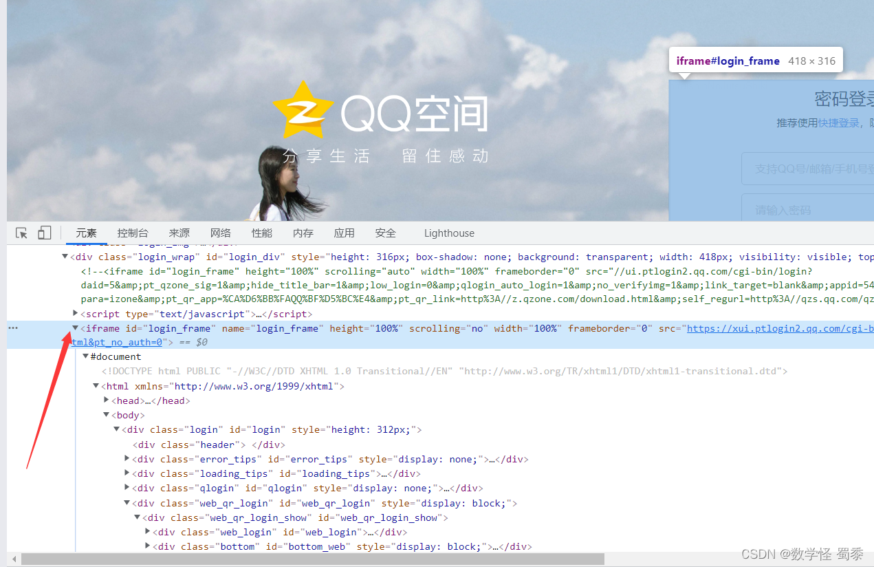 selenium iframe框架处理_selenium 加载网页中iframe-CSDN博客
