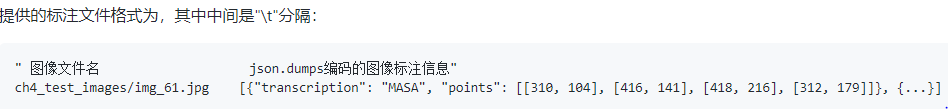 paddleOCR制作文字检测模型标签_gt.mat-CSDN博客