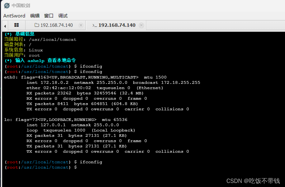 负载均衡下webshell连接,Nginx文件解析漏洞与sqli-labs靶场的搭建_nginx负载均衡漏洞-CSDN博客