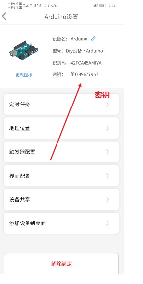 Blinker 语音控制 51单片机 点灯-CSDN博客