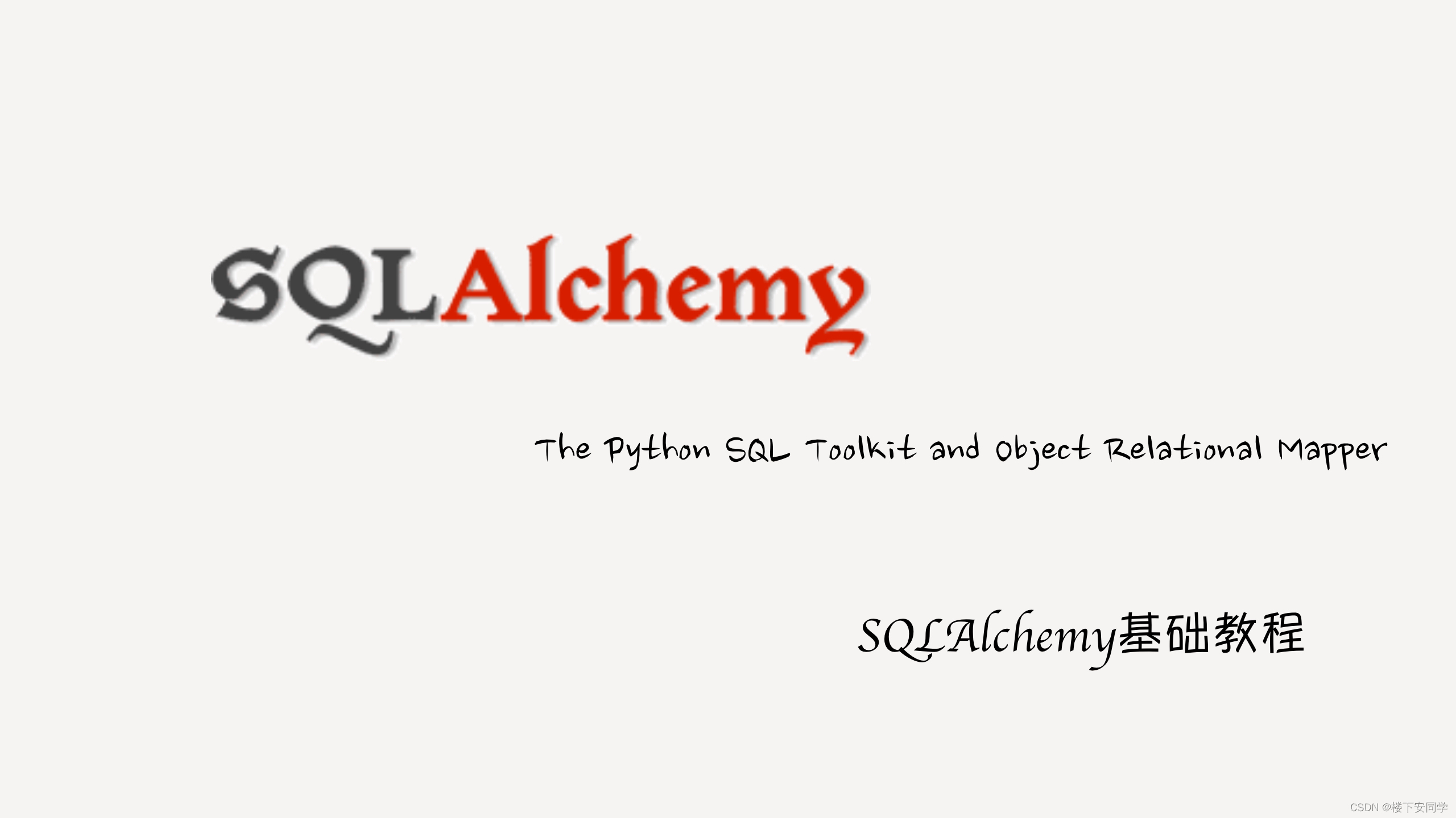 SqlAlchemy使用入门_sqlalchemy filter-CSDN博客