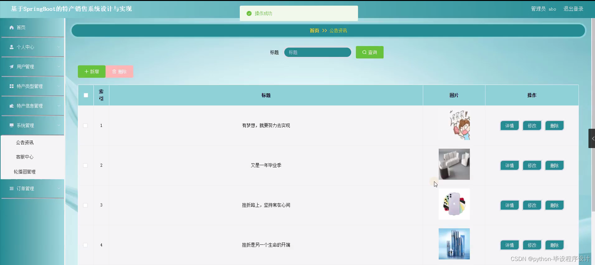 Springbootjavaphpnodepython基于springboot的特产销售系统设计与实现【计算机毕设】 Csdn博客