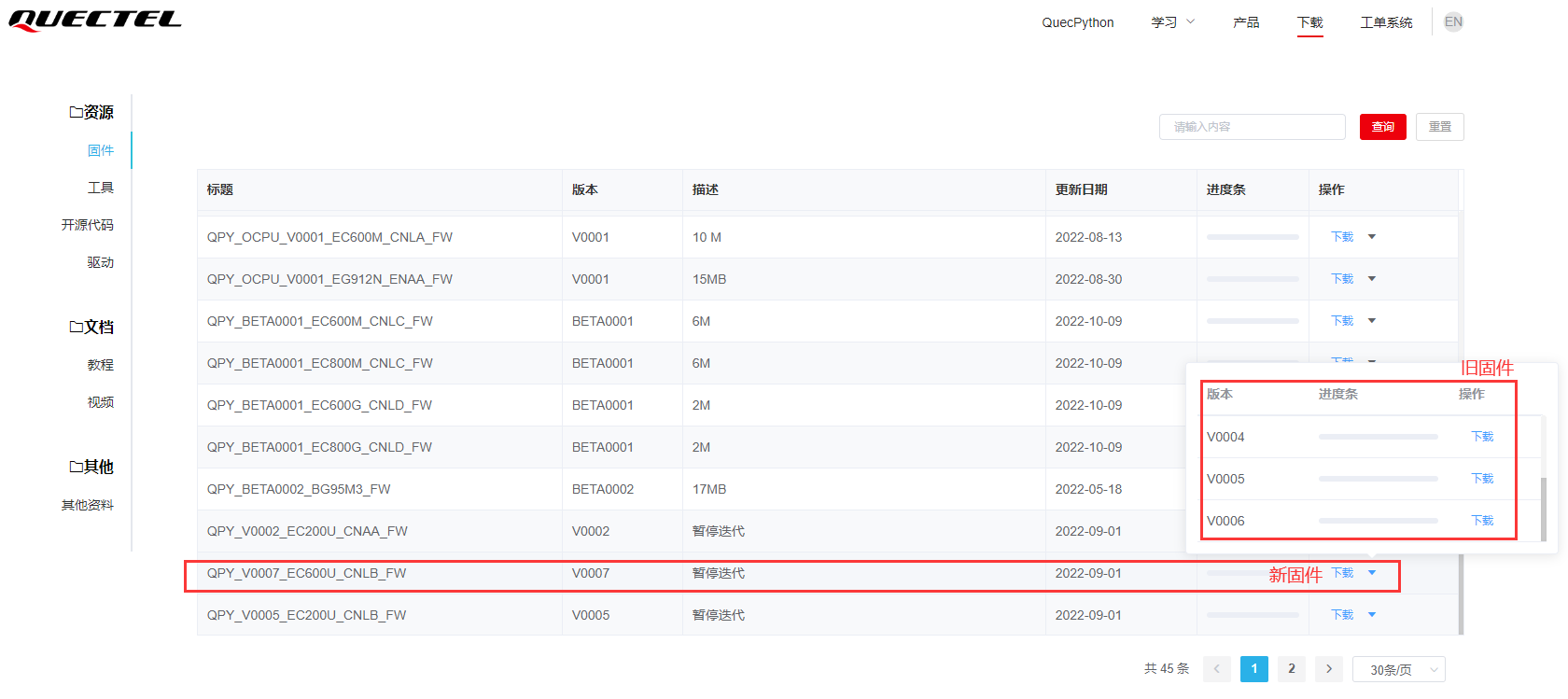 QuecPython EC600UCNLB设备OTA升级_ec600u evb-CSDN博客