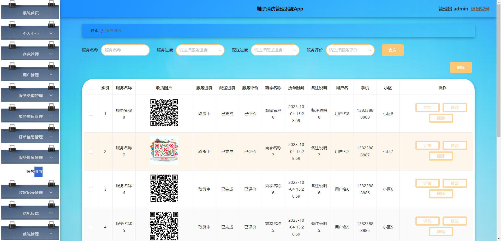 基于Uniapp+ssm鞋子清洗管理App-CSDN博客