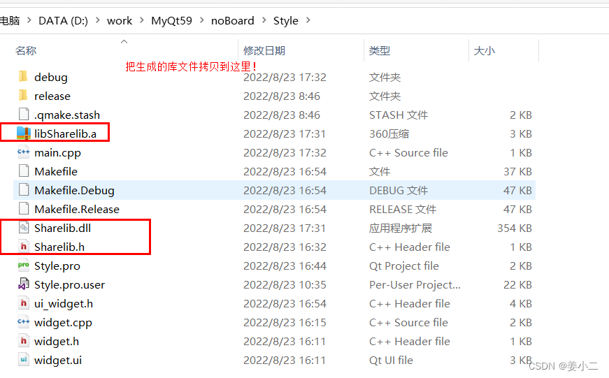 Qt之动态库的创建、及测试代码编写 Qt 编写c 动态库 Csdn博客