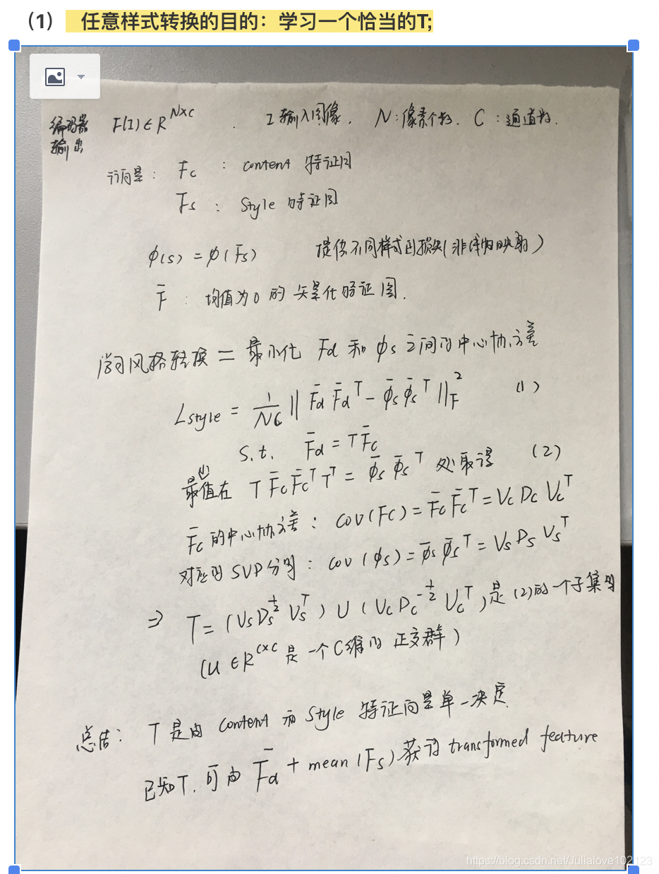 Learning Linear Transformations for Fast Arbitrary Style Transfer-CSDN博客